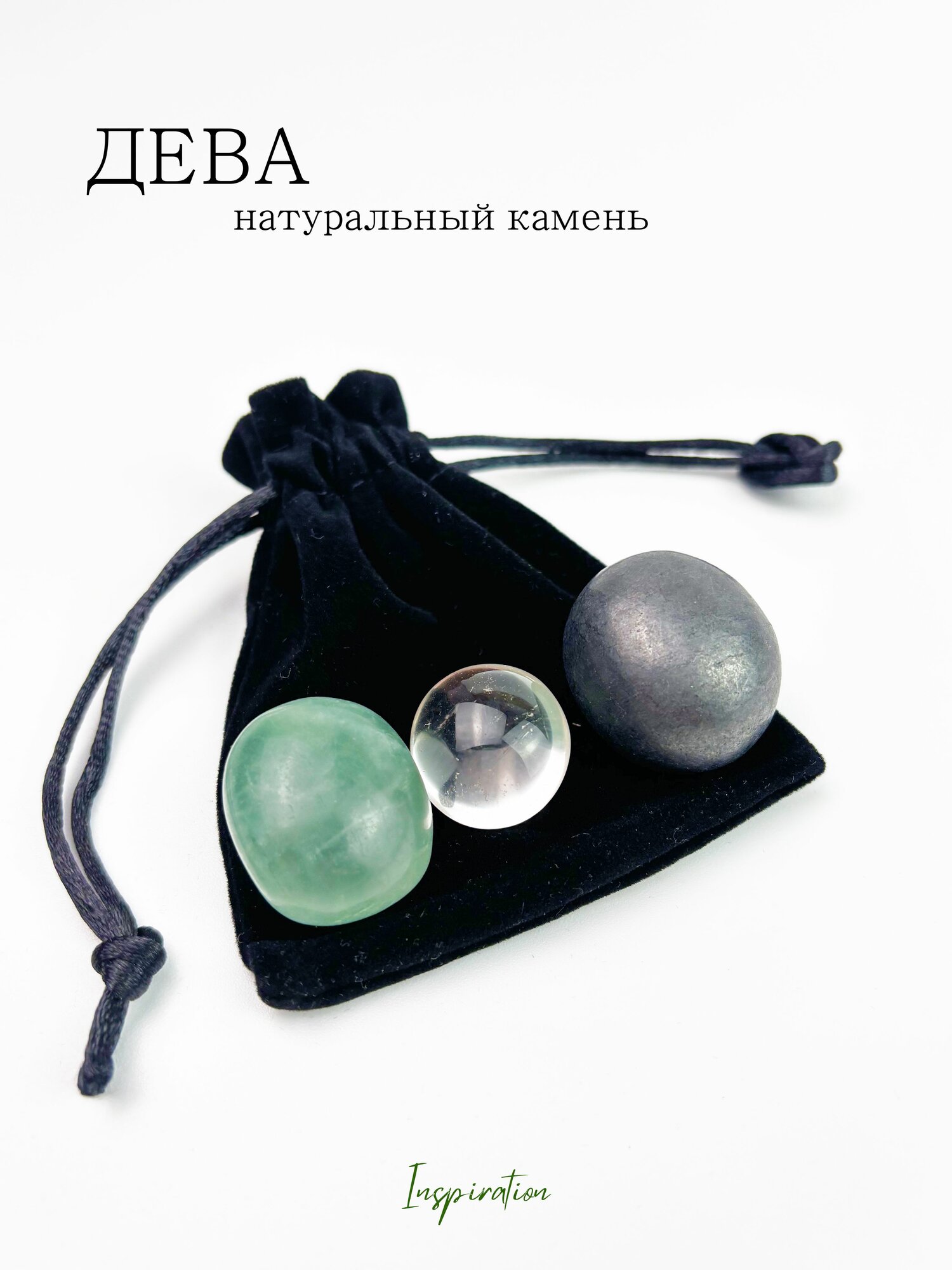 Камень оберег для знака зодиака Дева/ Натуральный природный минерал