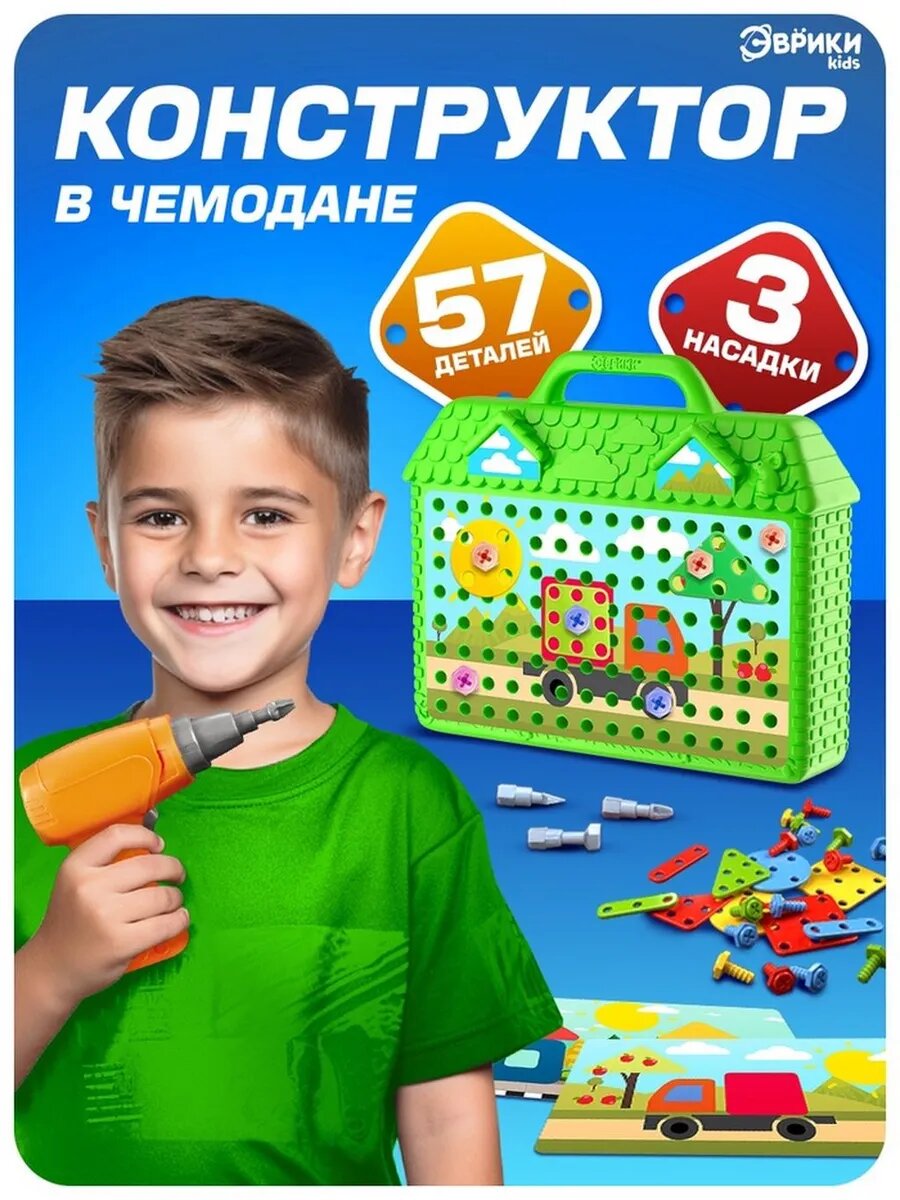 Конструктор в чемоданчике «Цвета и формы», с электрическим ш