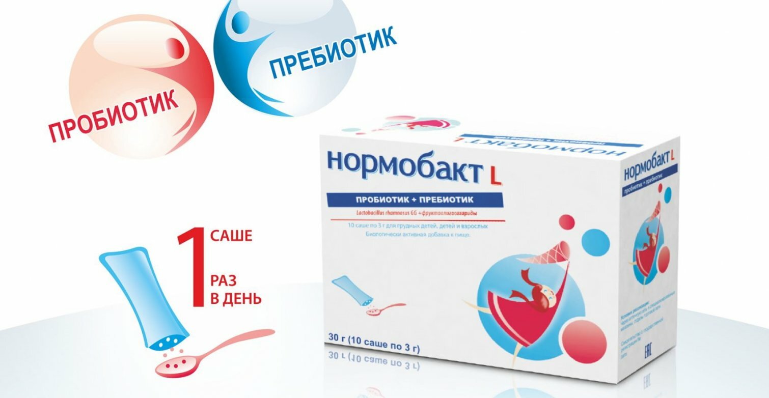 Нормобакт L, Пробиотик + пребиотик, для микрофлоры, саше по 3 г, 10 шт.