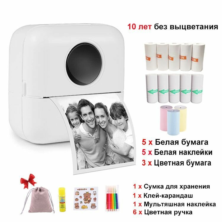 Мини-принтер, фотопринтер для мобильный телефон, Портативный термопринтер (5x бумага для принтера, 5x наклейка, x цветная бумага, 6x цветная ручка)