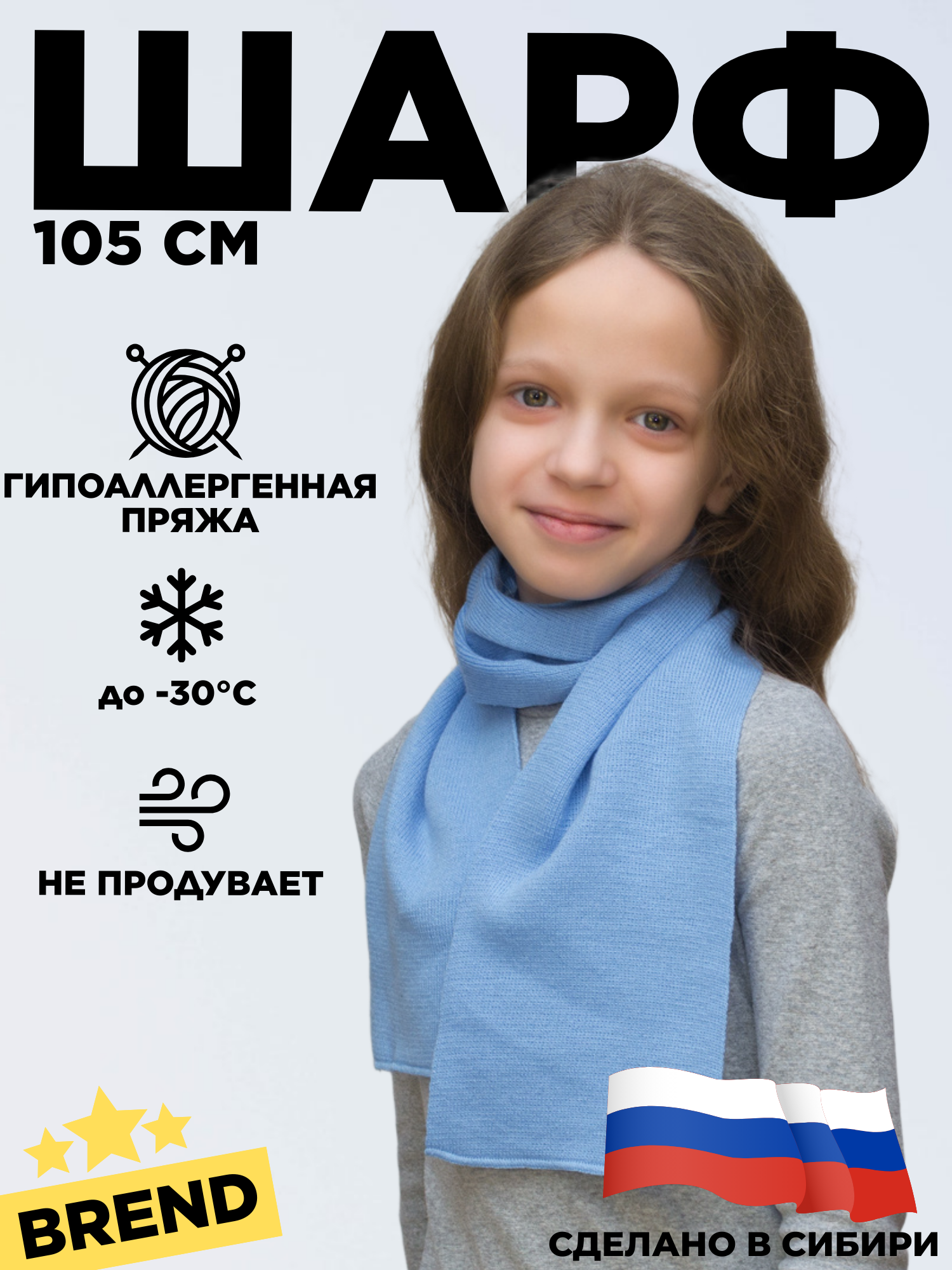 Шарф Лиса для взрослых и детей