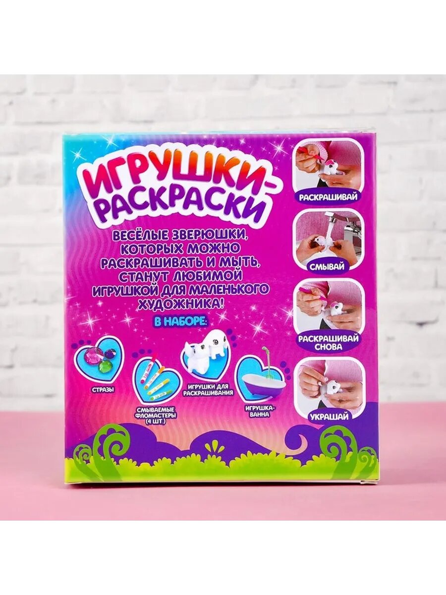 Творческий набор для раскрашивания домашних животных