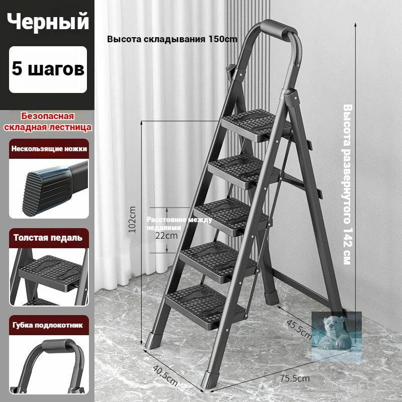 Стремянка 5 ступеньки, складная, лёгкая, с антискользящими ступенями и удобными поручнями, 250 кг нагрузка, идеальна для домашнего использования.