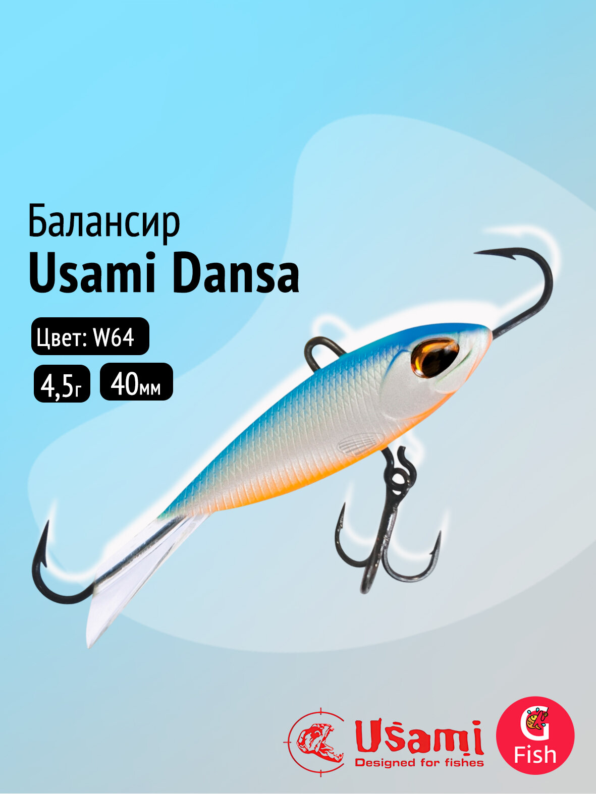 Балансир для зимней рыбалки Usami Dansa 40мм цвет #W64
