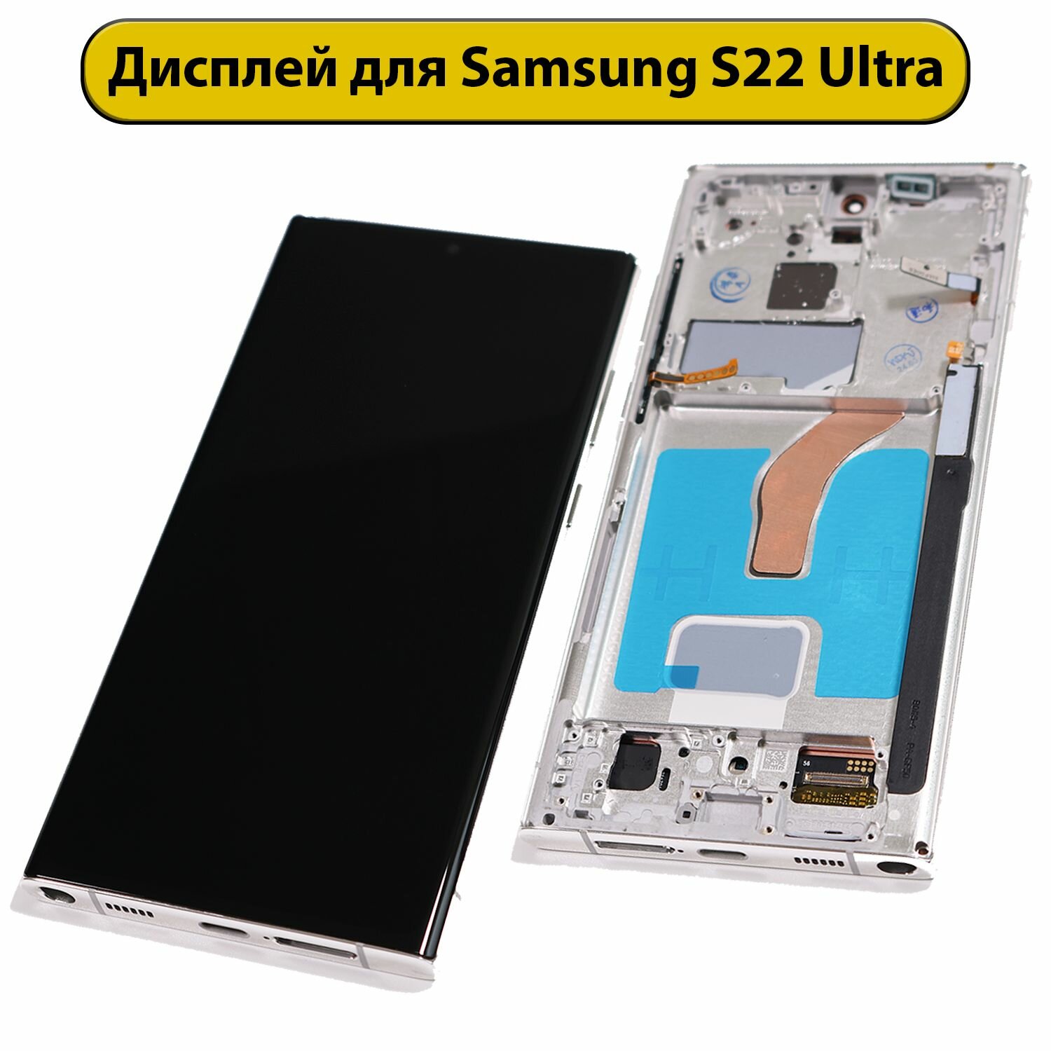 Дисплей для Samsung Galaxy S22 Ultra SM-S908B в рамке серебро OLED