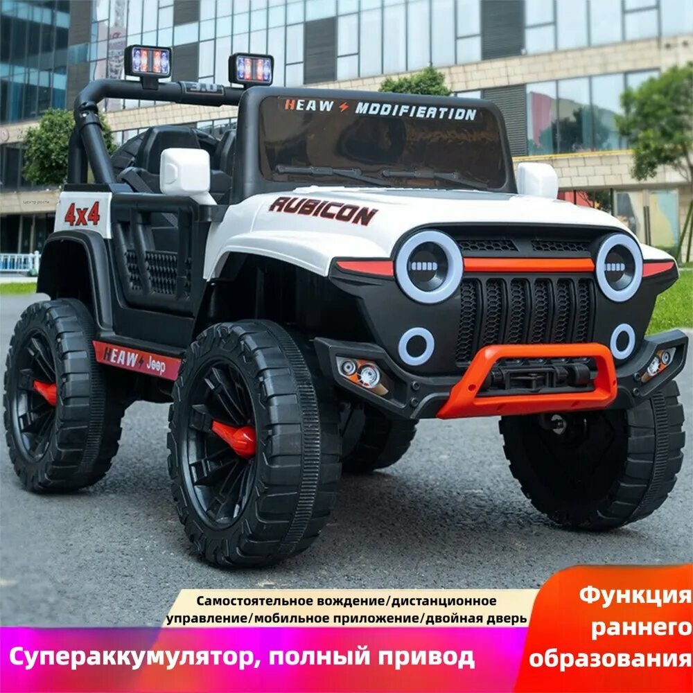 KNOW EASY-Дистанционно управляемый детский электромобиль Rubicon, 4WD / 12V7A / двухместное сиденье