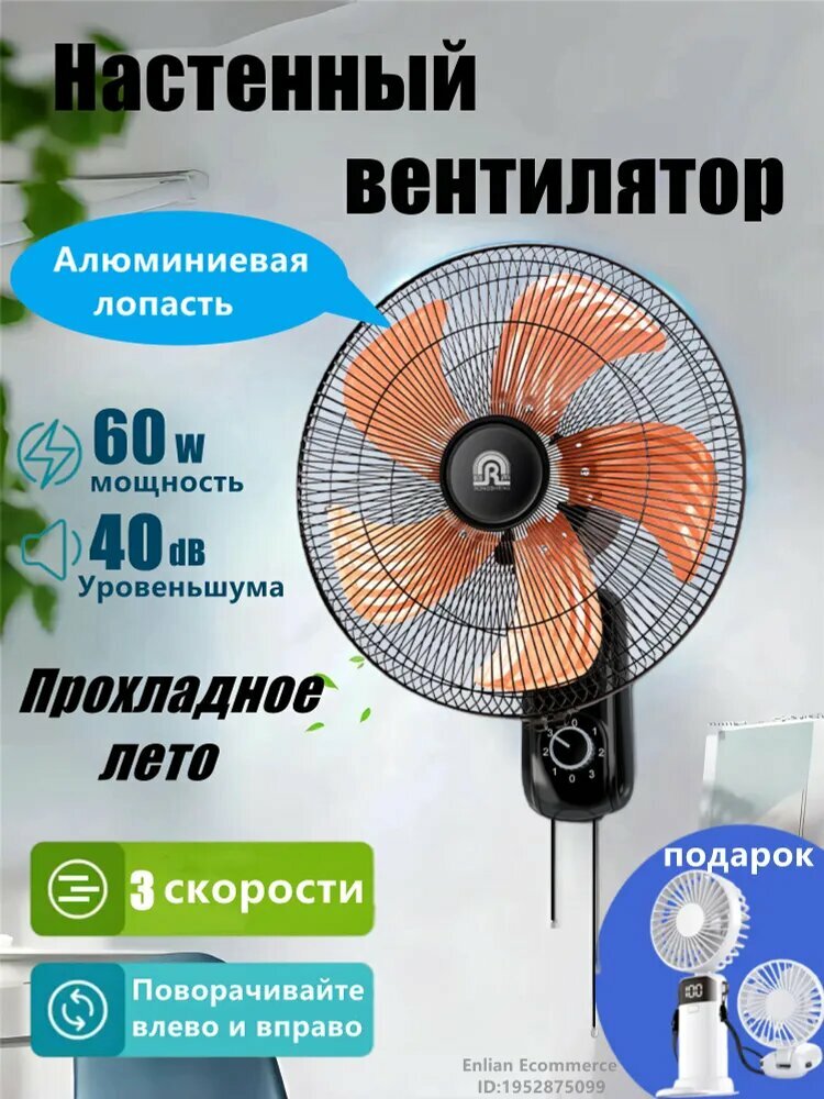 Rongsheng Настенный вентилятор RSBS-01, черный матовый, медь