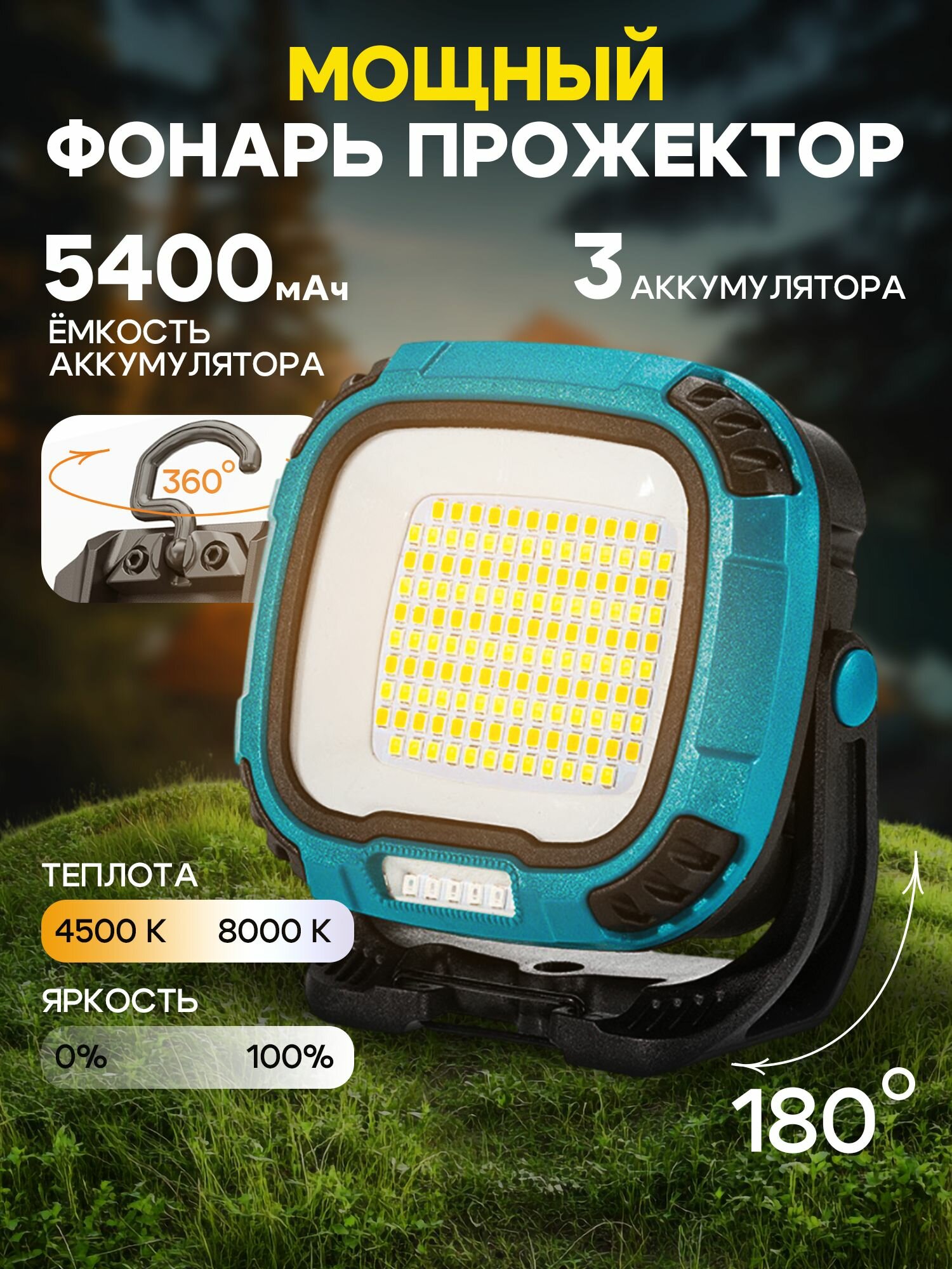 Кемпинговый фонарь