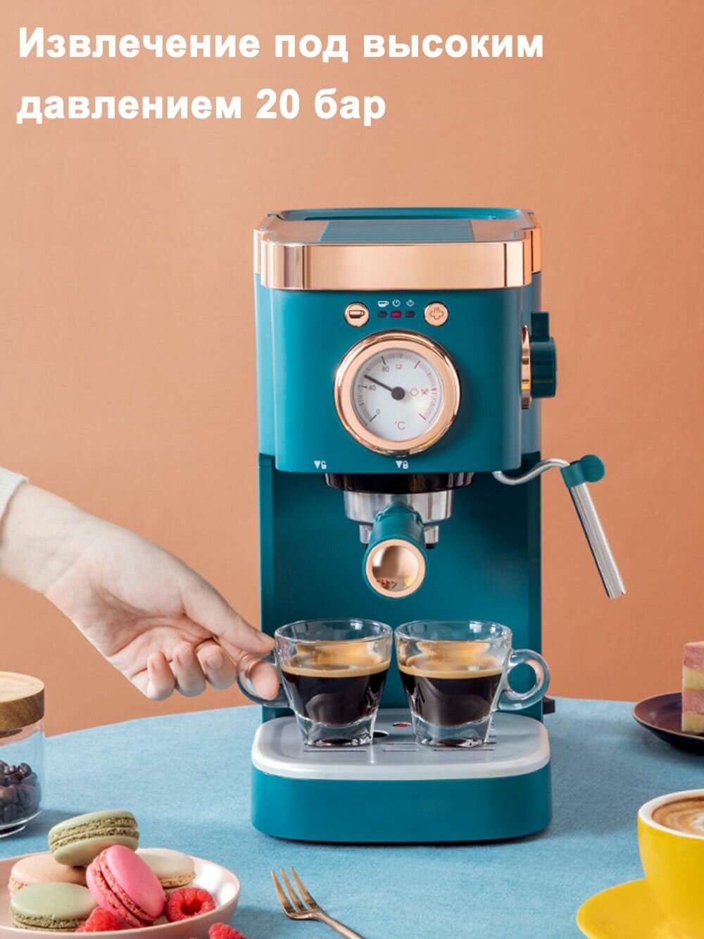 Кофейный автомат