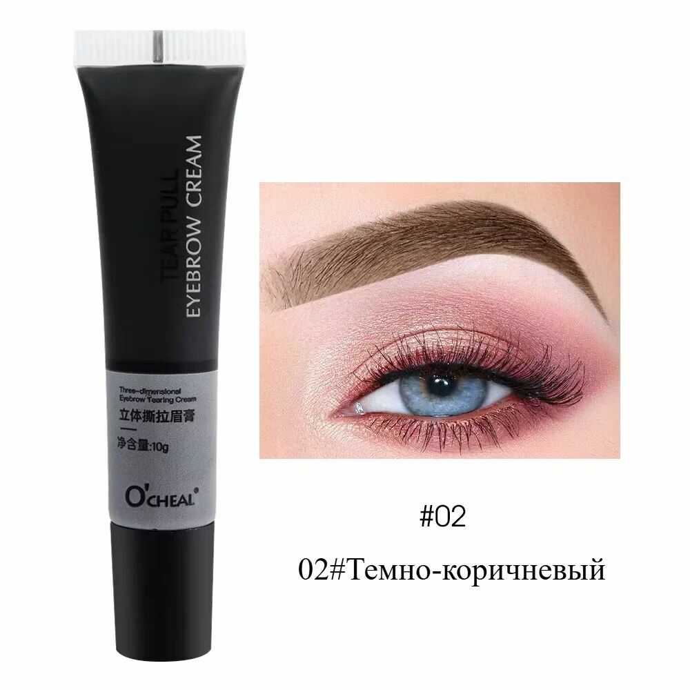 Краска для бровей и ресниц, темно-коричневая, без бренда, 10 г