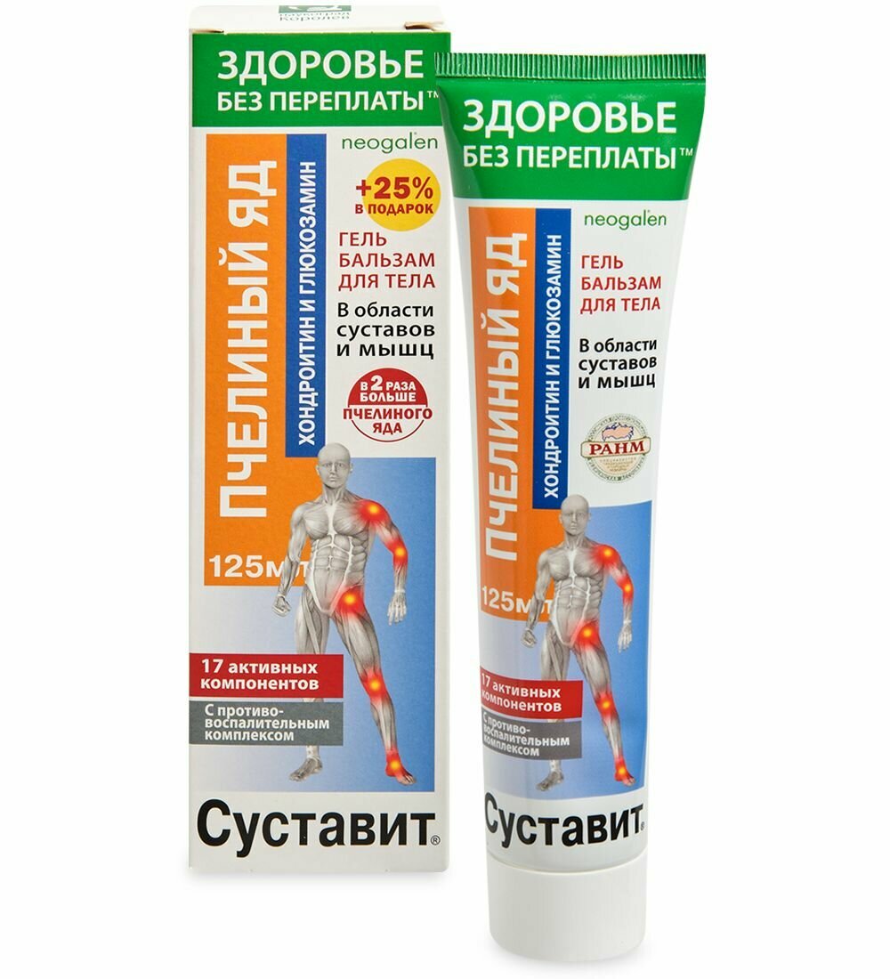 ЗП Суставит Пчелиный яд (хондроитин/глюкозамин). Гель-бальзам для тела 125мл
