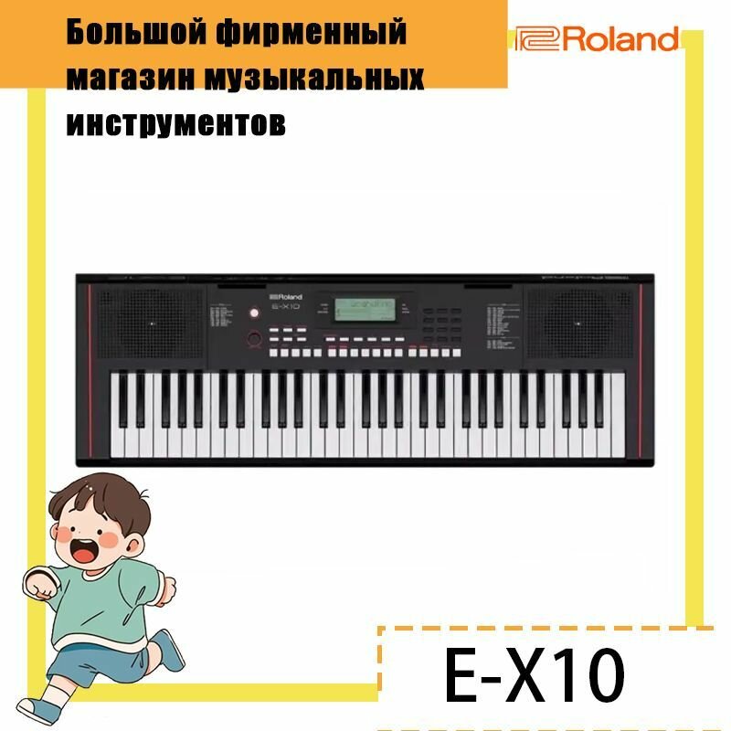 Roland Клавишный сценический синтезатор Roland E-X10