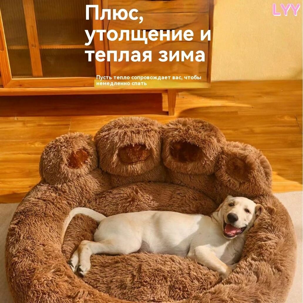 Кровать и домик в форме медвежьей лапы для кошек и собак, подходит для больших, средних и маленьких домашних животных, 60 см LYY