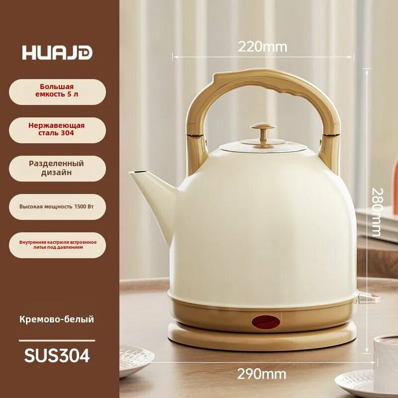 Электрический чайник HUADA-1, бежевый YZ