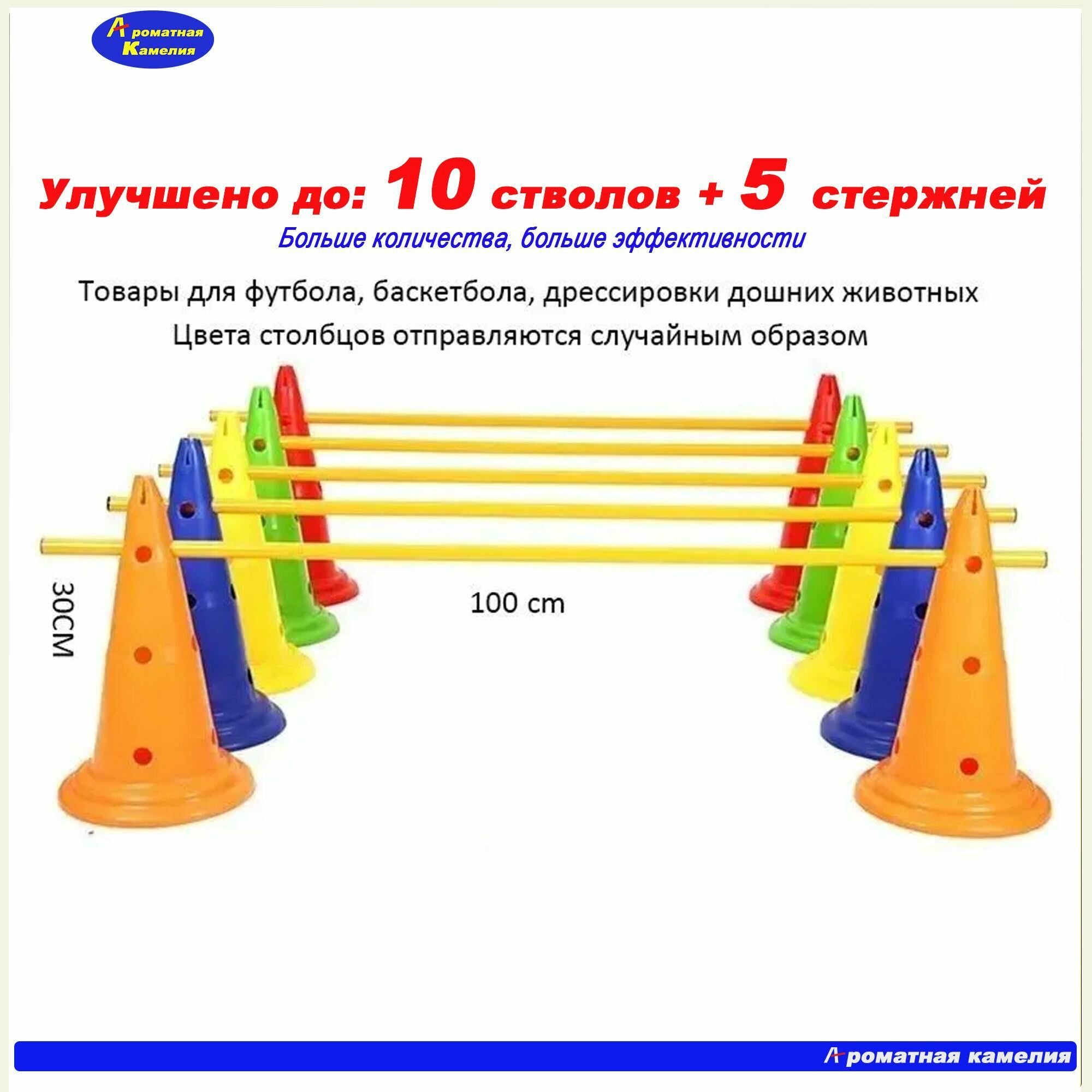 . Набор препятствий для аджилити Dog Activity, Trixie (10конусов 30 см,5перекладины 100см).