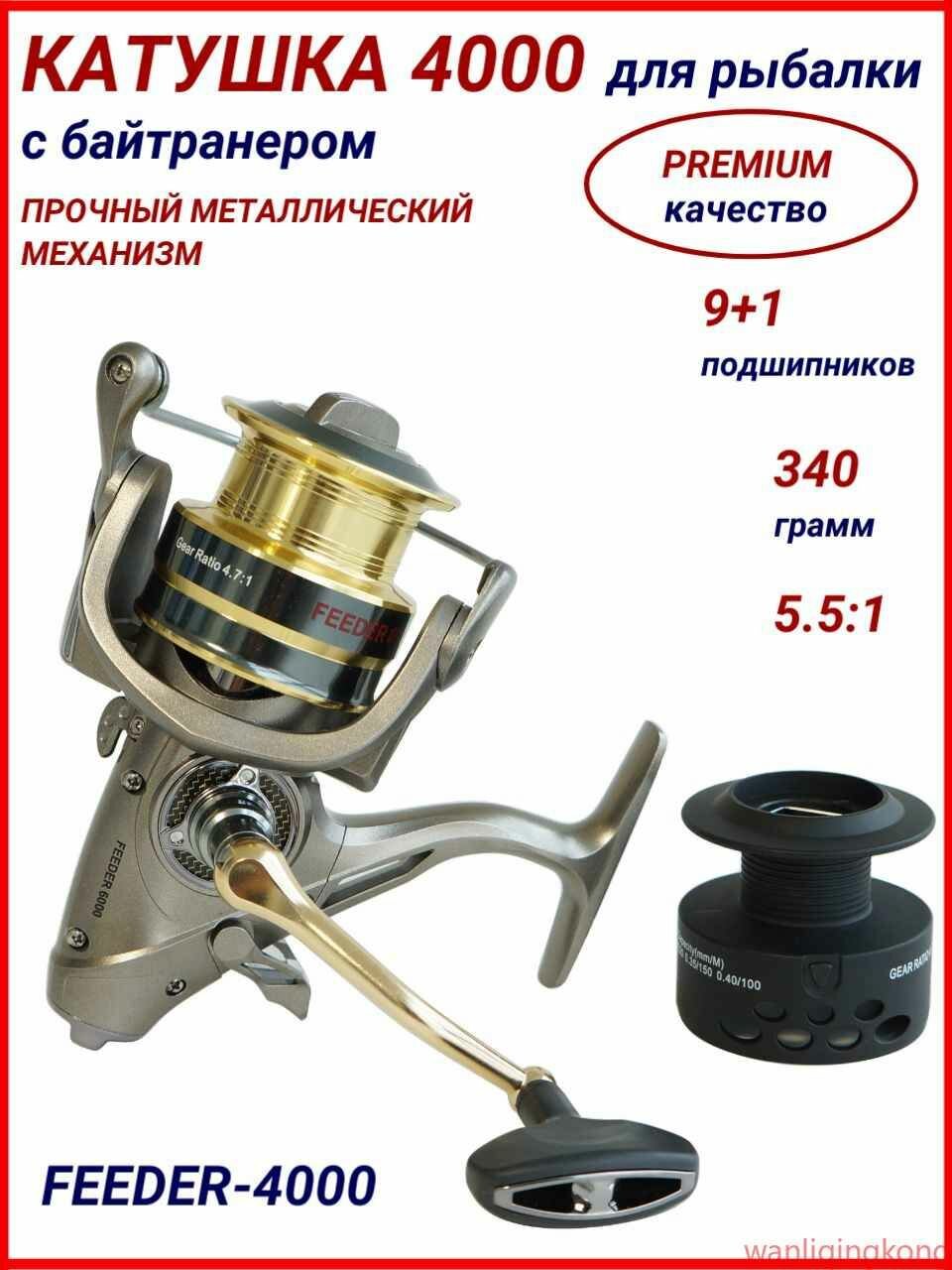 Катушка для спиннинга / катушка для рыбалки безынерционная 4000, для фидера, 9+1 подшипников