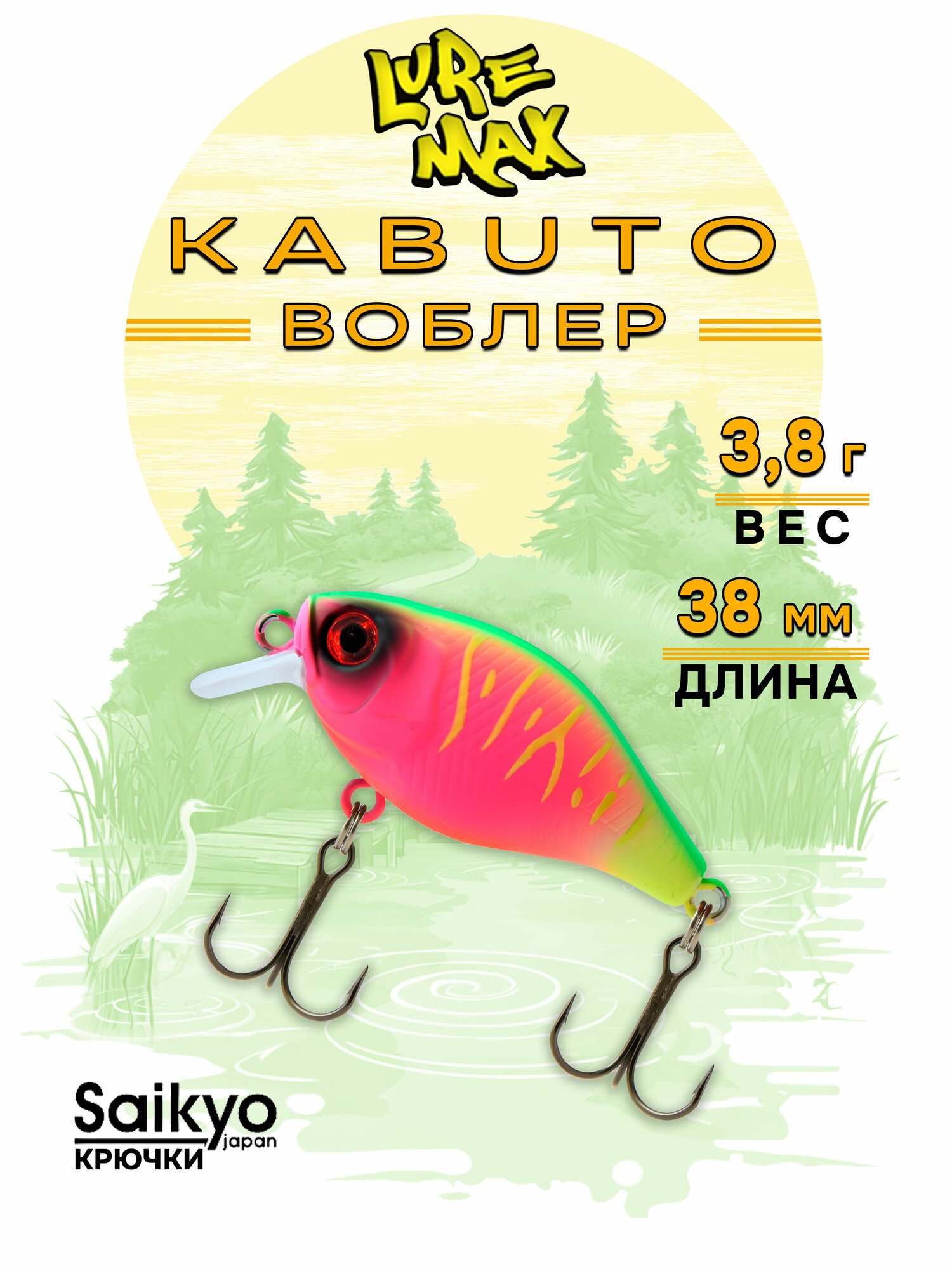 Воблеры для рыбалки LureMax KABUTO 38F SR-187 , воблер на щуку