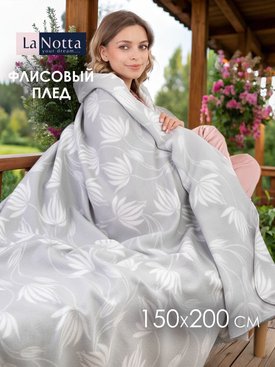 Плед La Notta "Лотус", флисовый, 150x200 см, абстрактный узор