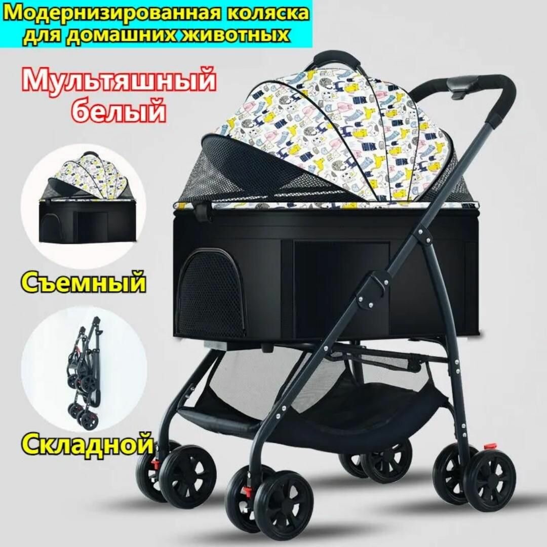 Прогулочная коляска для домашних животных, подходит для кошек и собак весом до 25 кг, съемная и складная