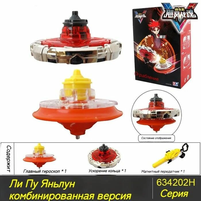 Инфинити Надо Волчок Классик, "Ares Wings", серый, желтый, SKUzhou60-серый-желтый