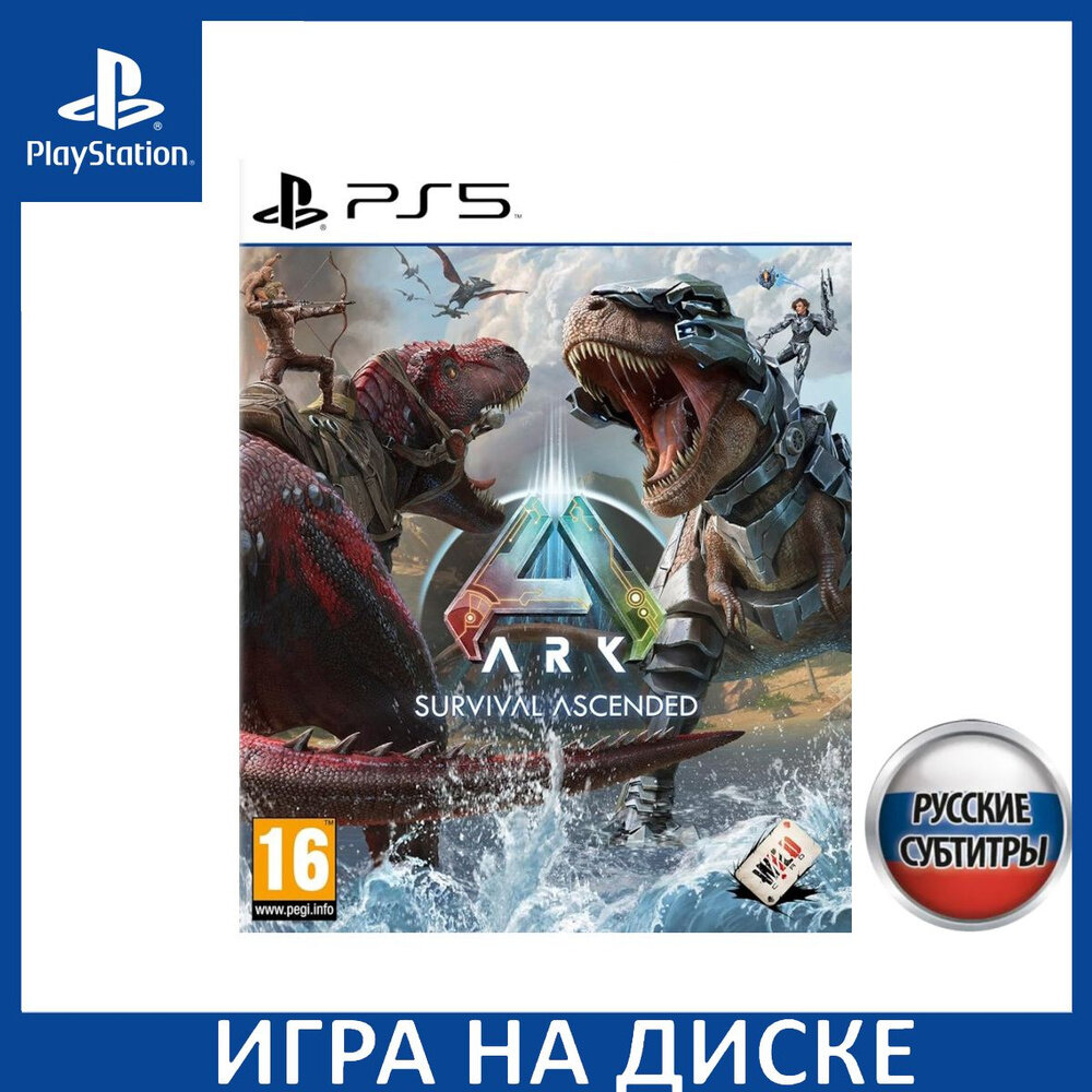Игра ARK: Survival Ascended (PS5) Русские субтитры, диск, стандартное издание
