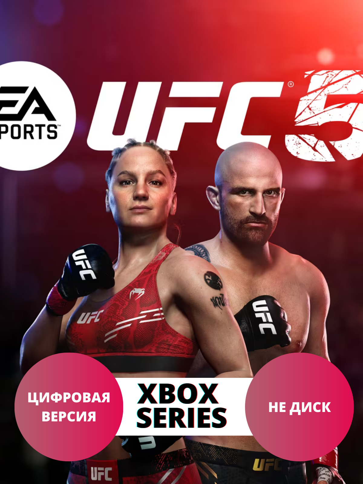 Игра UFC 5 XBOX Series