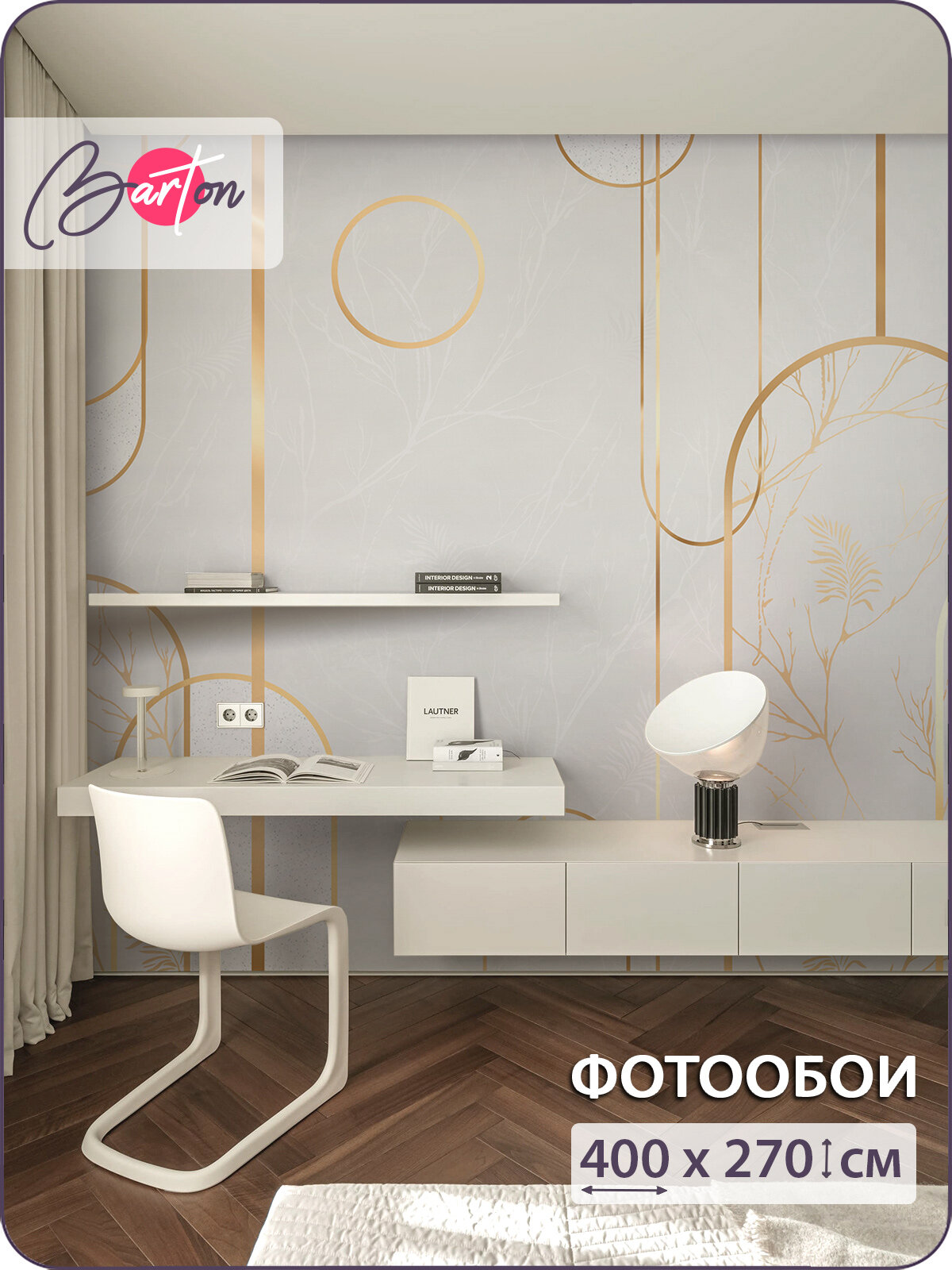 Фотообои на стену флизелиновые 3d Арки Узор Линии 400x270 см Bartonwall M281