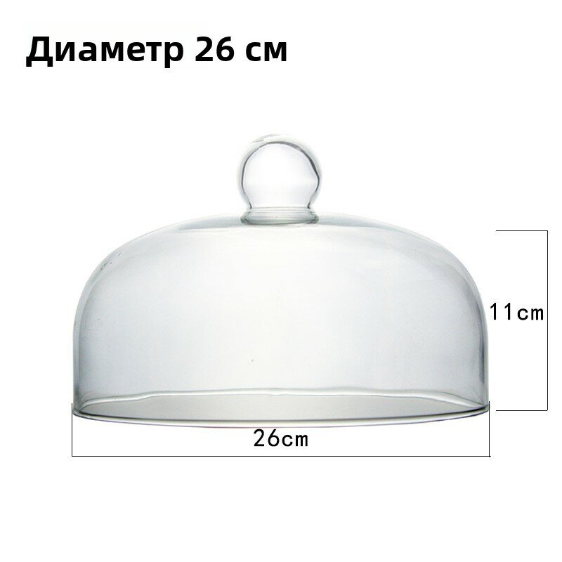Кросс-бодерный популярный производитель стеклянная безсвинцовая прозрачная крышка для торта, безопасная для пищевых продуктов