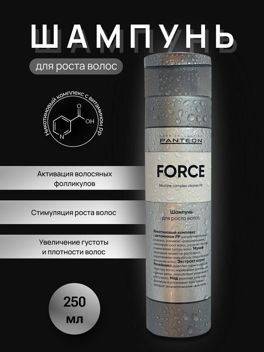 Шампунь для роста и укрепления волос Panteon 250 мл