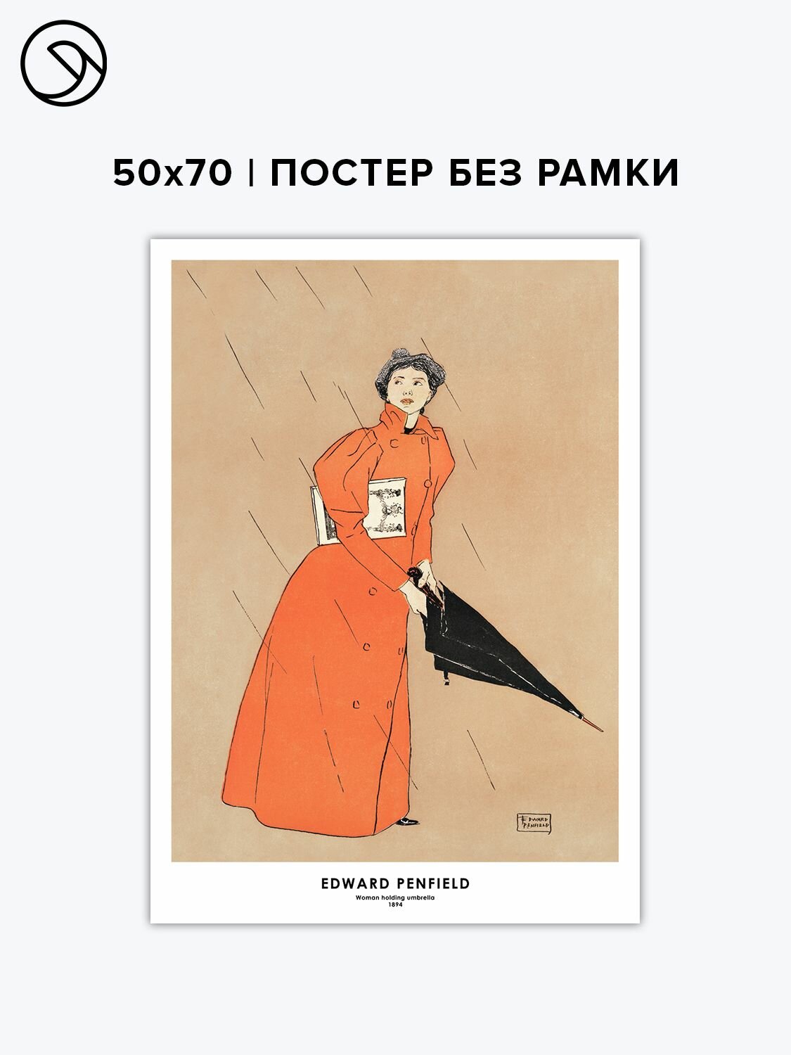 Постер на стену Postermarkt Edward Penfield, 50х70 см