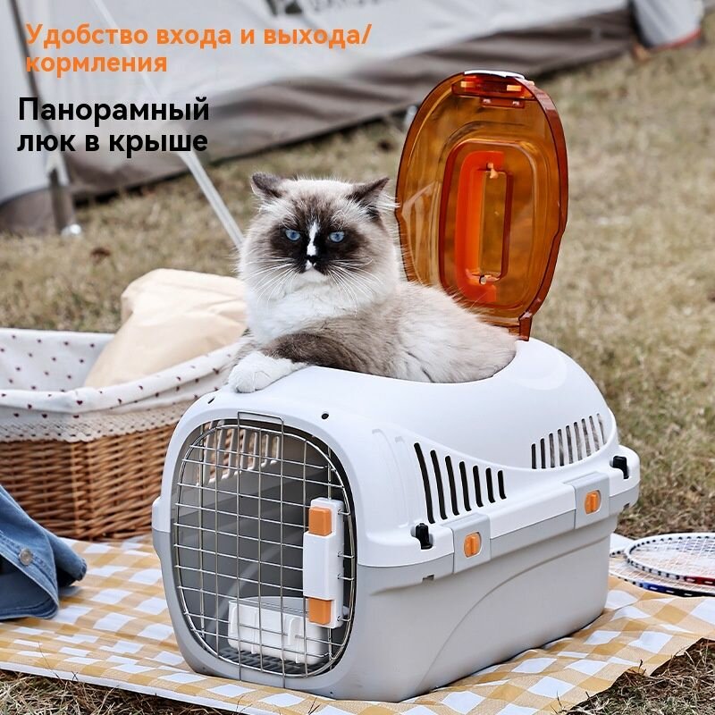 Коробка для перевозки домашних животных