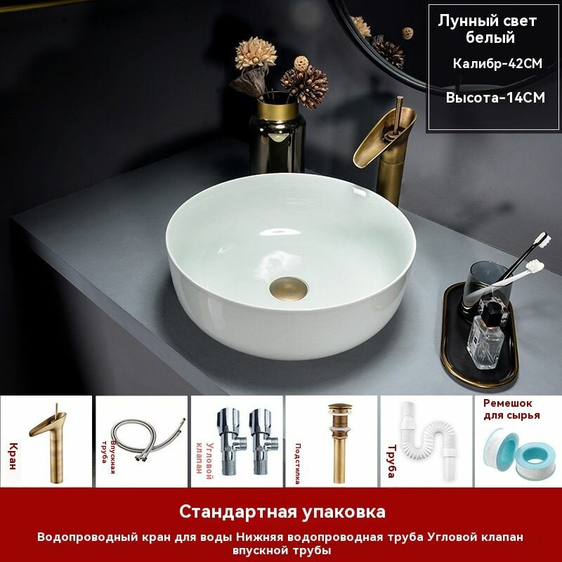 Керамическая раковина со столешницей С краном и аксессуарами