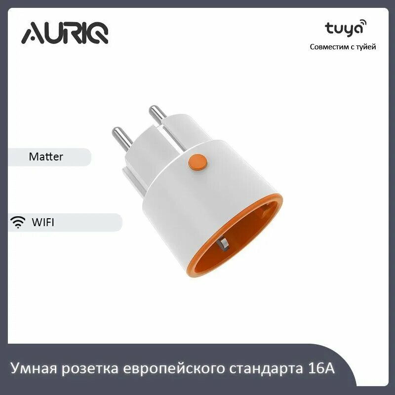 Tuya ZigBee 3.0 умная европейская розетка 16А с подключением счетчика Голосовое управление шлюзом Tuya