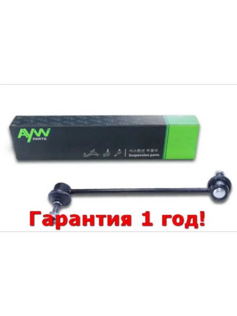 Линк CHEVROLET LACETTI / DAEWOO NUBIRA FR/RH