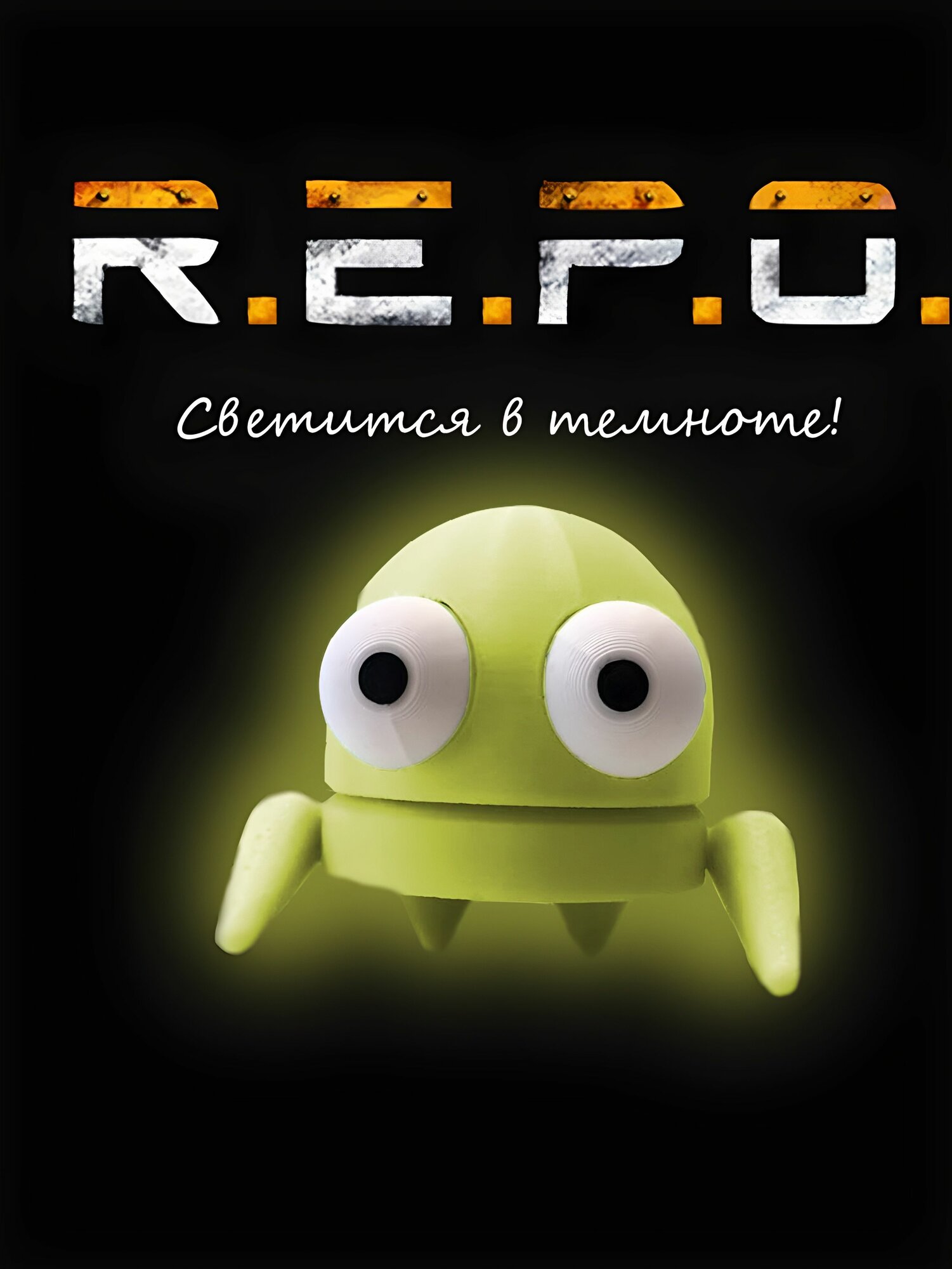 REPO фигурка желтый
