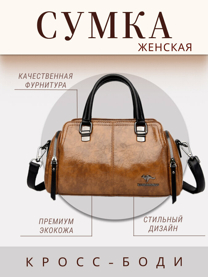 Сумка — фото 1