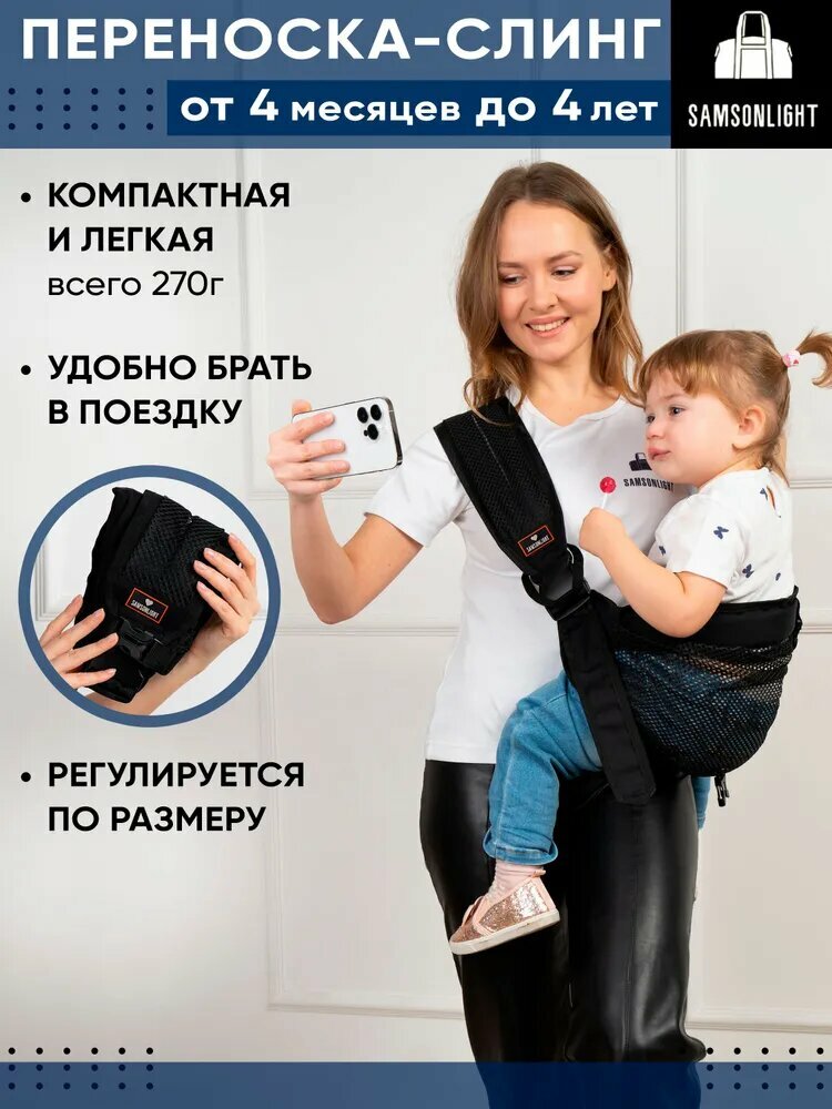 Переноска для детей слинг для новорожденных эргорюкзак