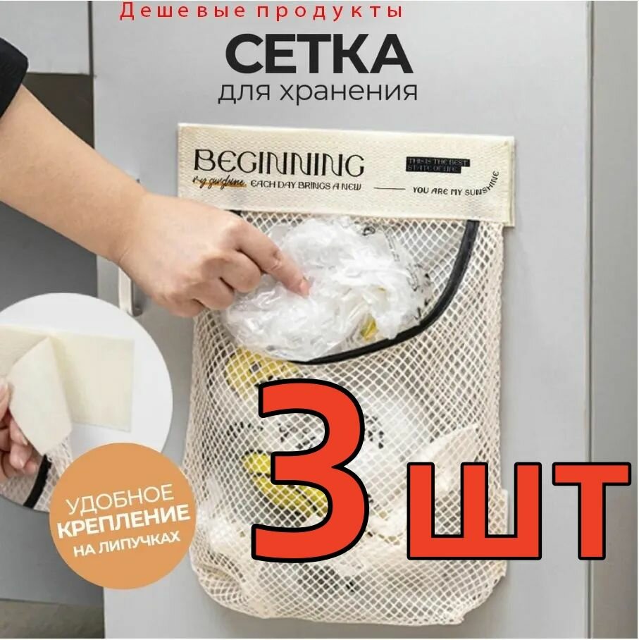 Органайзер для вещей 34х24х4 см.*3