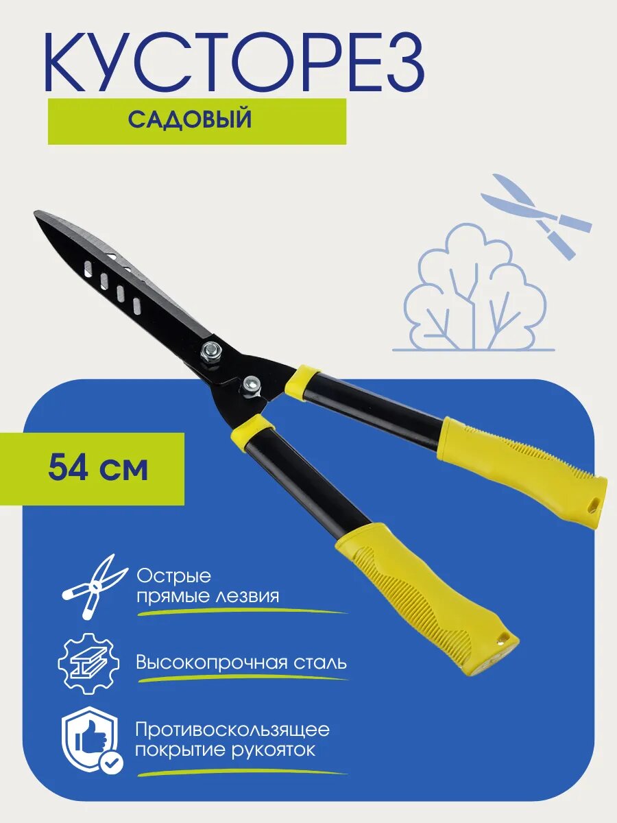 Кусторез Inbloom , сталь/пластик, прорезиненное покрытие, чёрный/жёлтый