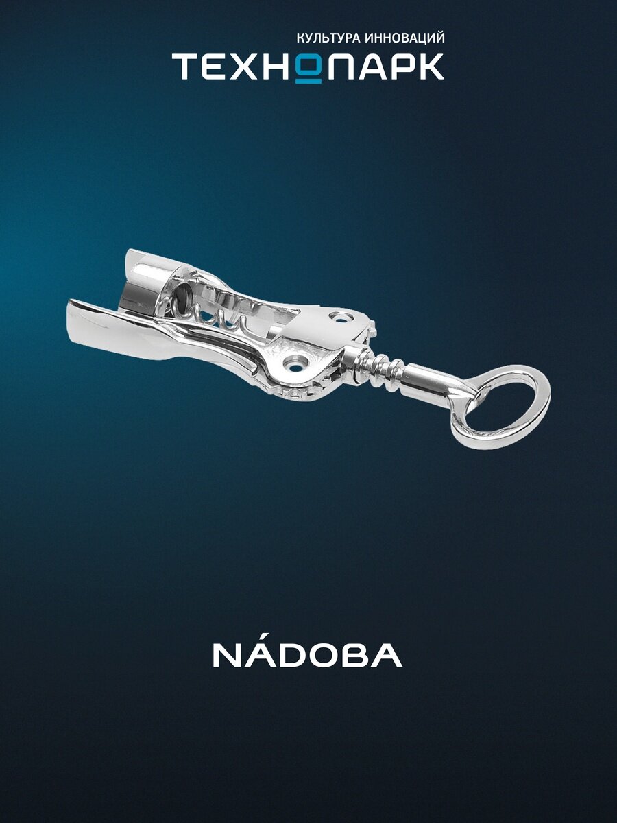 Штопор Nadoba Karolina 721054