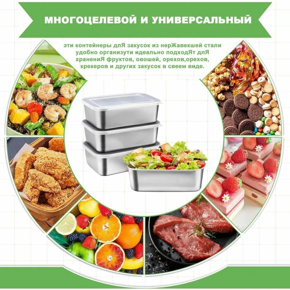 Органайзер для холодильника / Нержавеющий Контейнер пищевой (С крышкой для герметичности), 5 штуки, для замораживания фруктов, для упаковки бутербродов на работу и еды на офисный ланч