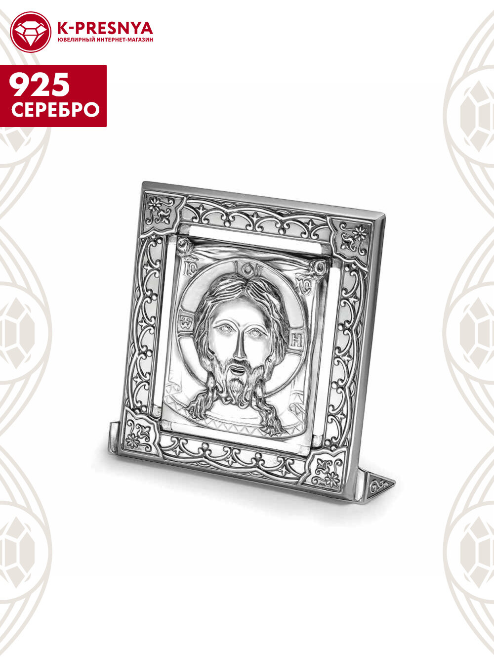 Икона "спас нерукотворный" Красная Пресня серебро 925 пробы, покрытие - оксидирование, без вставок