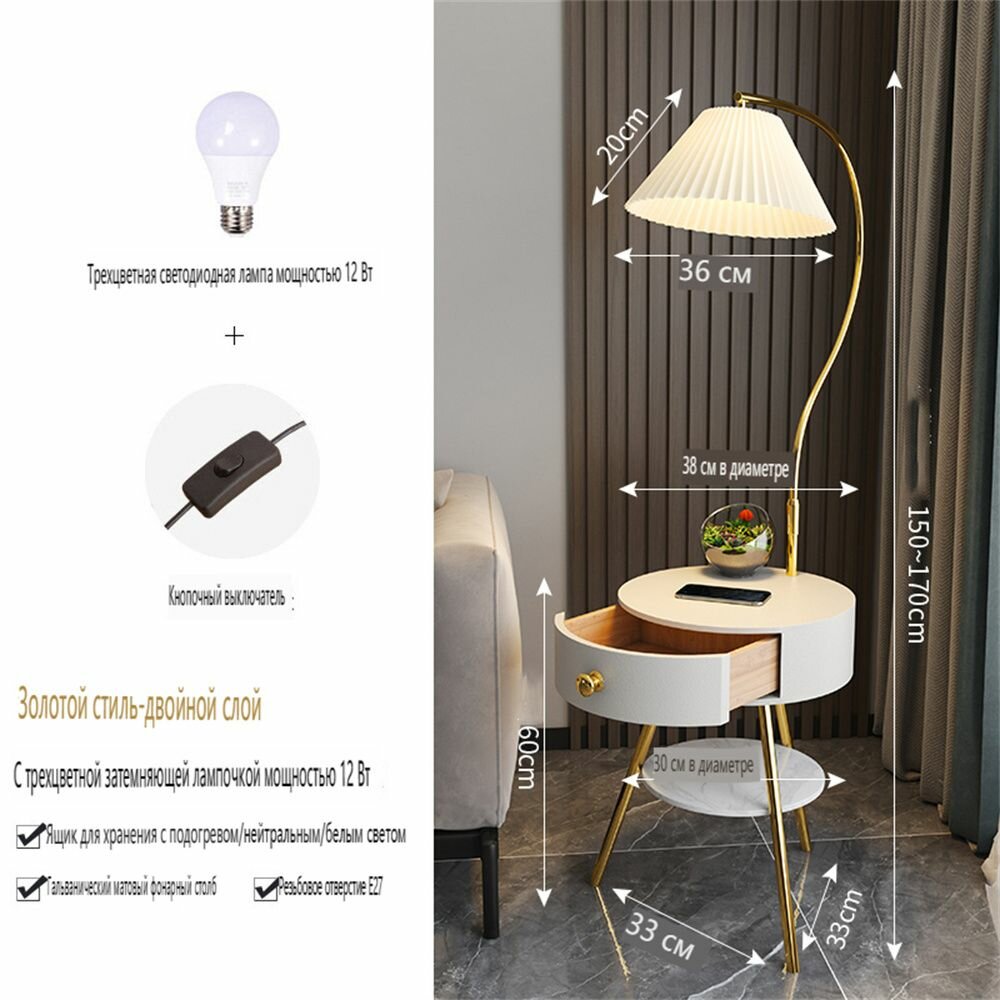 Напольный светильник