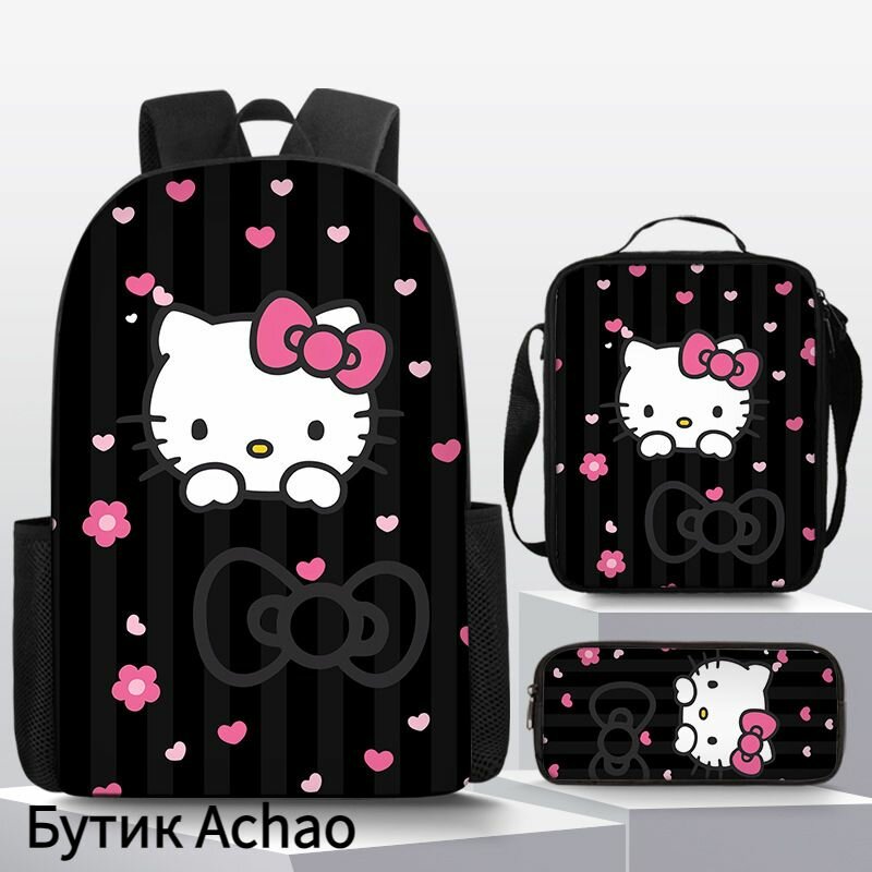 Рюкзак Hello Kitty backpack ACHAO, набор рюкзаков из трех частей