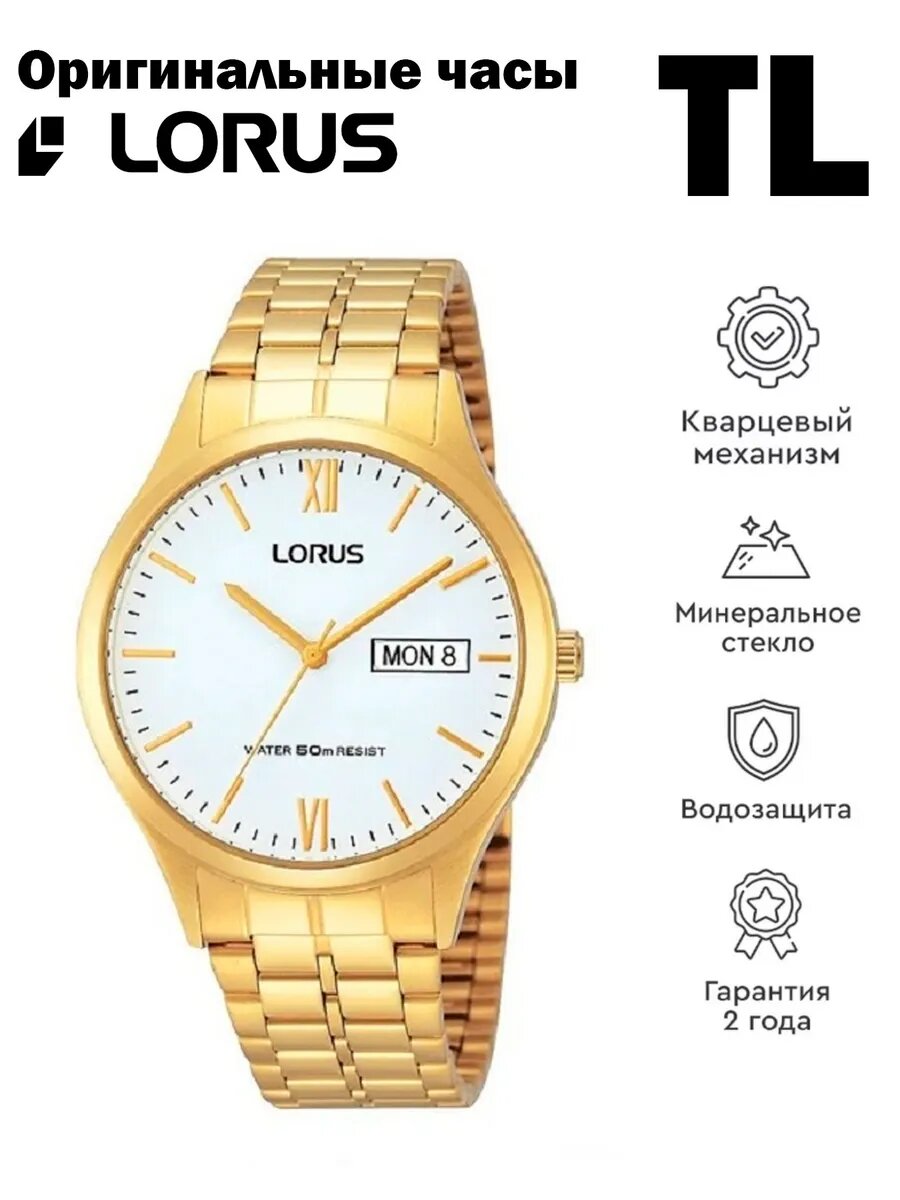 Наручные часы