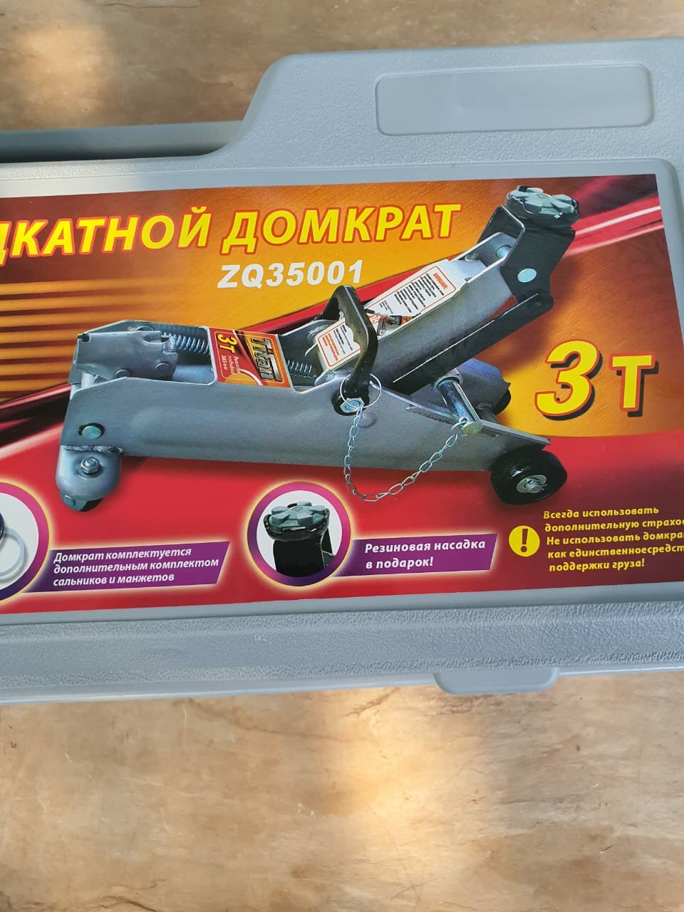 Домкрат Подкатной 3 тоны Титан с Страховочным пальцем