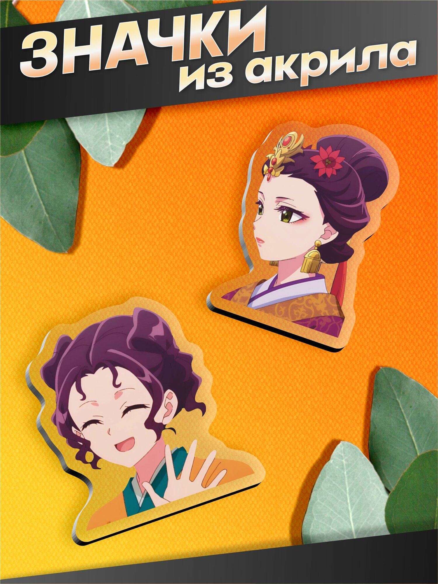 Набор значков Sticker Joy