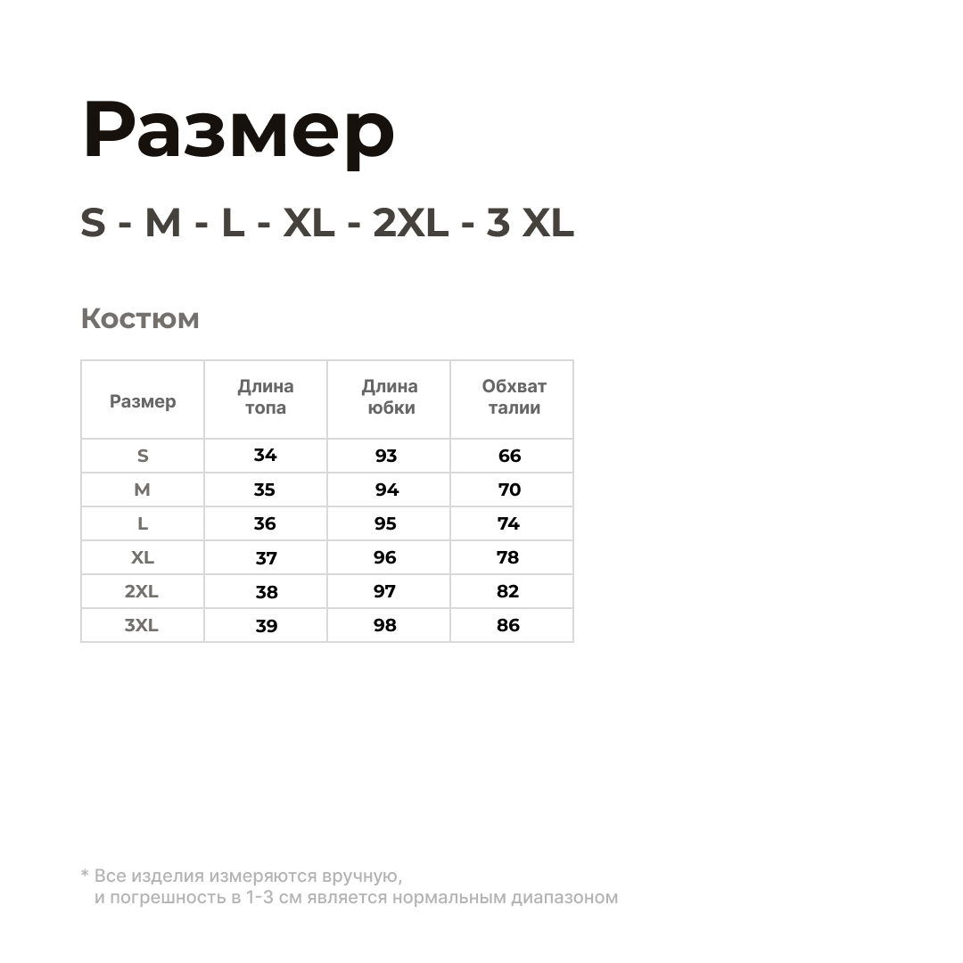 Комплект одежды , размер 48, желтый — фото 1
