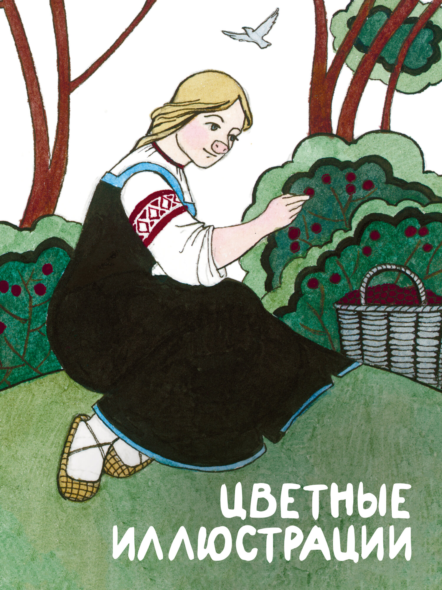 Золотое сердце, Мусатова Е. Л. Абрикобукс 2021, илл. Волжиной Е. — фото 1