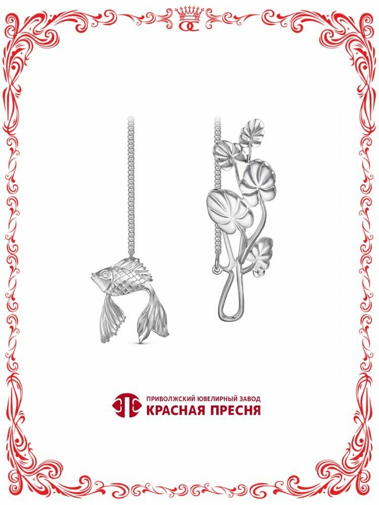 Серебряный ионизатор воды Золотая рыбка Б930301